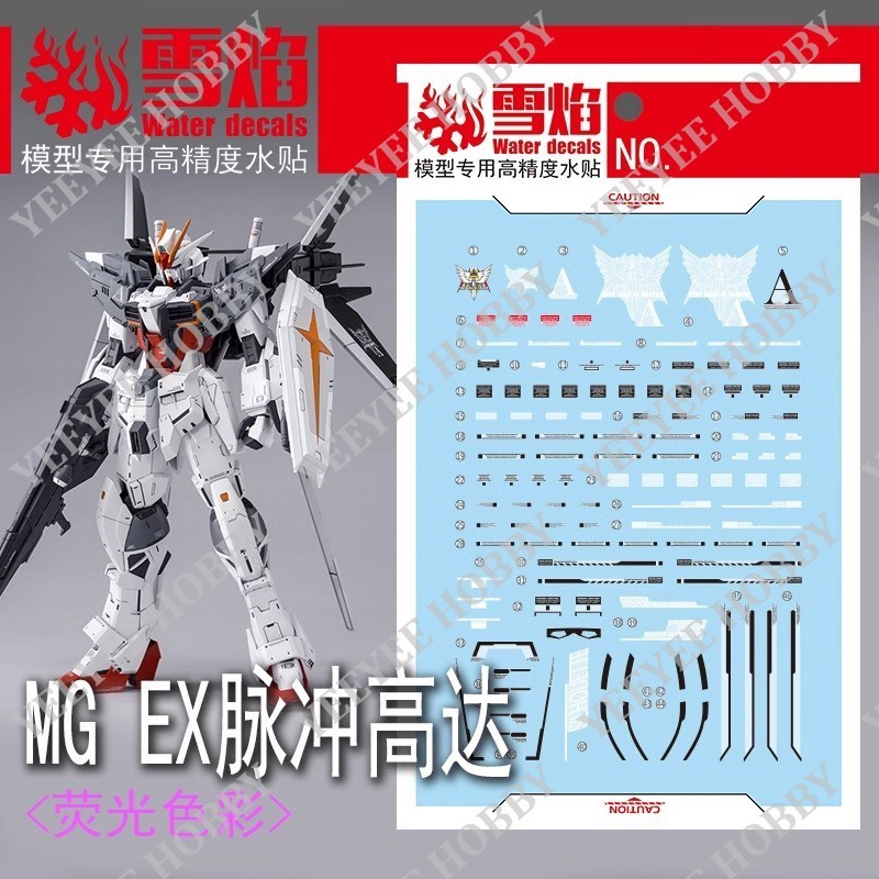 DECAL MÔ HÌNH XUEYAN XY - MG-109 - DECAL NƯỚC PHẢN QUANG CHO MÔ HÌNH MG 1/100 EX IMPULSE ...