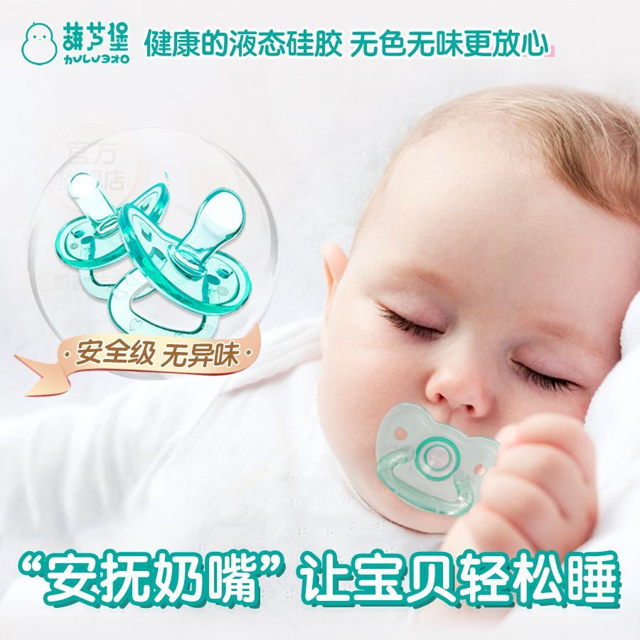 in Stock# Gourd Castle Baby Pacifier Full Silicone Sleepy Super Soft ...