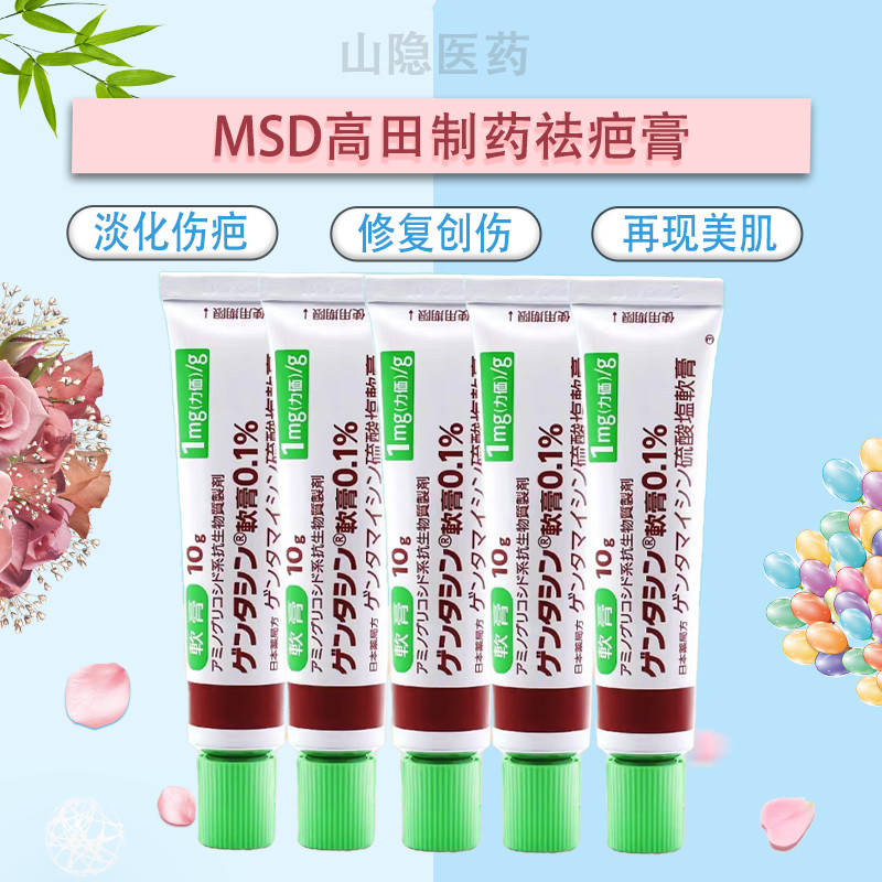 New Product#Japan Imports Scar Care Takada MSD Scar Removal Cream Scar ...