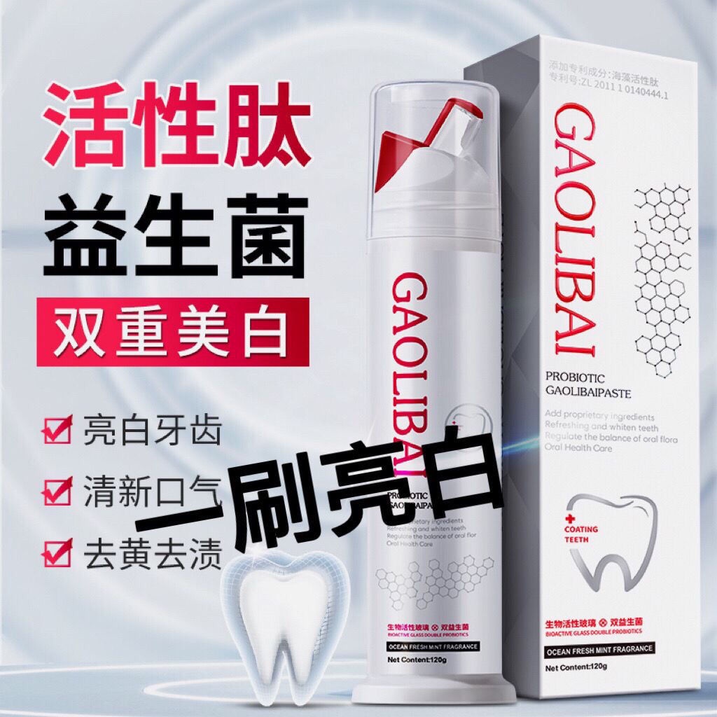 Tiktok hot# TikTok same high-strength white whitening toothpaste ...
