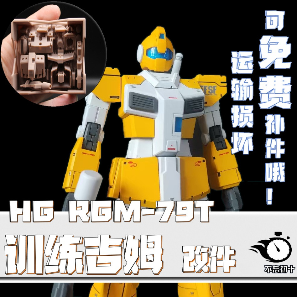 Bwcs CHUSHI HG 1 / 144 RGM-79T GM Trainer GTO 3D in Nâng cấp các bộ ...