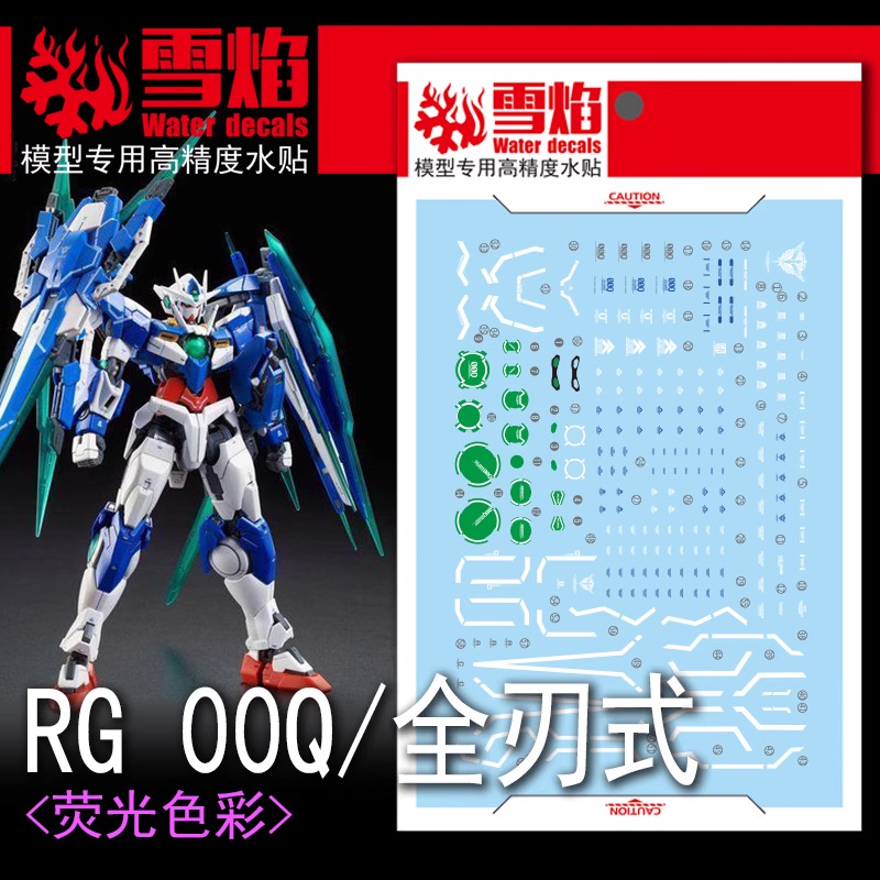 Decal nước Gundam RG 00 QanT XUEYAN Model Water Sticker RG-20 | Shopee ...
