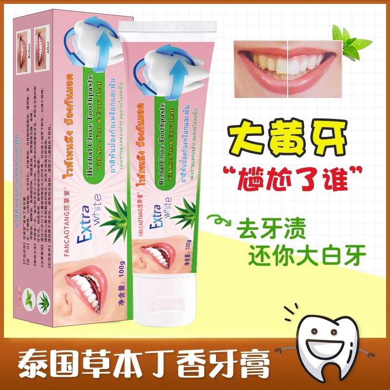 Daily excellent# Thailand herbal clove toothpaste to remove smoke ...