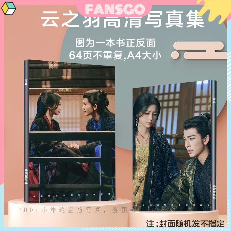 Album Ảnh yu 'shuxin Zhan linghe chenglei lu xiaotian jiarui Thẻ My Journey To You Esther Yu/Yu ...