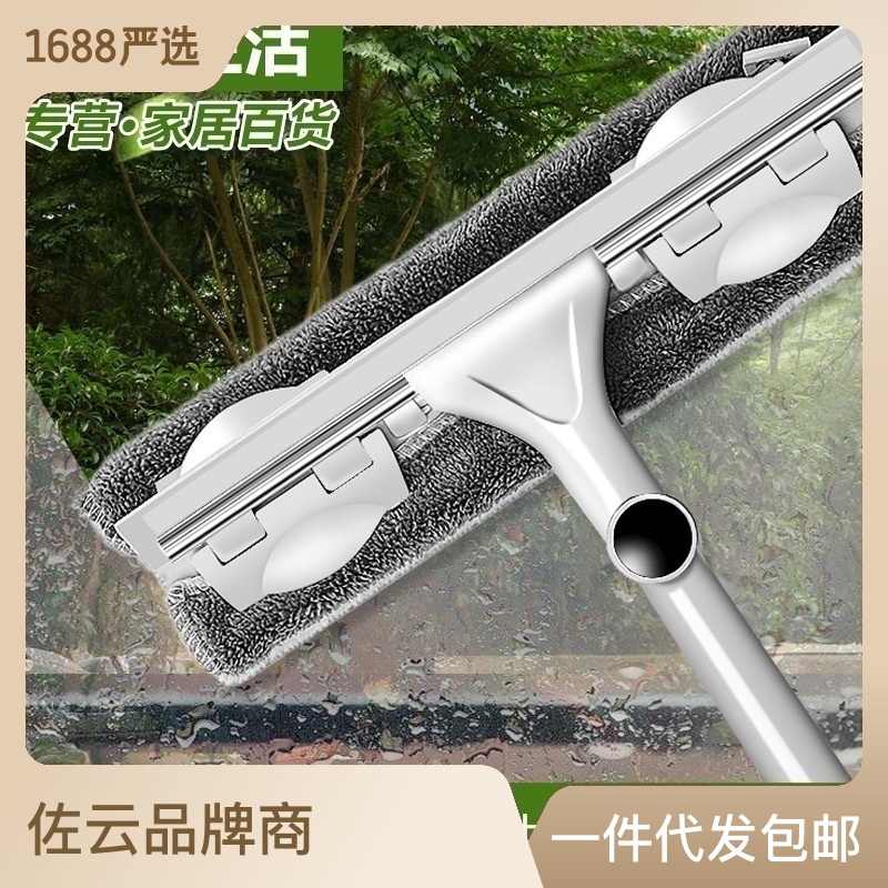 [Daily Preference] Window Cleaner Household Double-Sided Wiping High ...