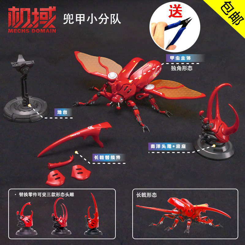 Máy MD Beetle Squad Beetle Lắp ráp mô hình Đồ chơi Unicorn Nanyang ...