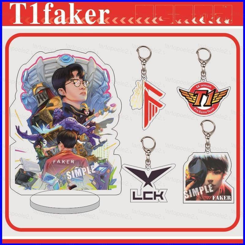 T1 faker lck Móc Khóa Mô Hình Đồ Chơi Dễ Thương | Shopee Việt Nam