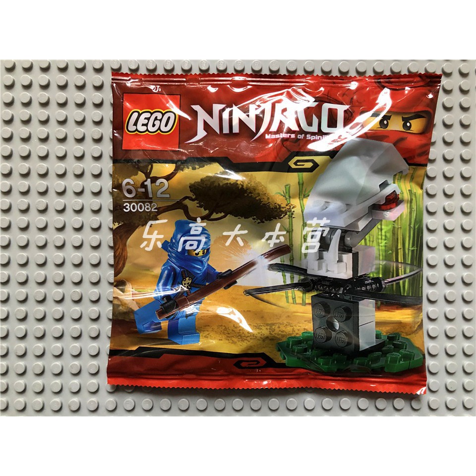 Lego Mô Hình Nhân Vật ninja jay 30082 | Shopee Việt Nam