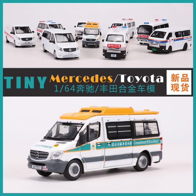 Mô Hình Xe Cảnh Sát Mercedes-Benz Sprinter / Vito / Hiace Hong Kong ...