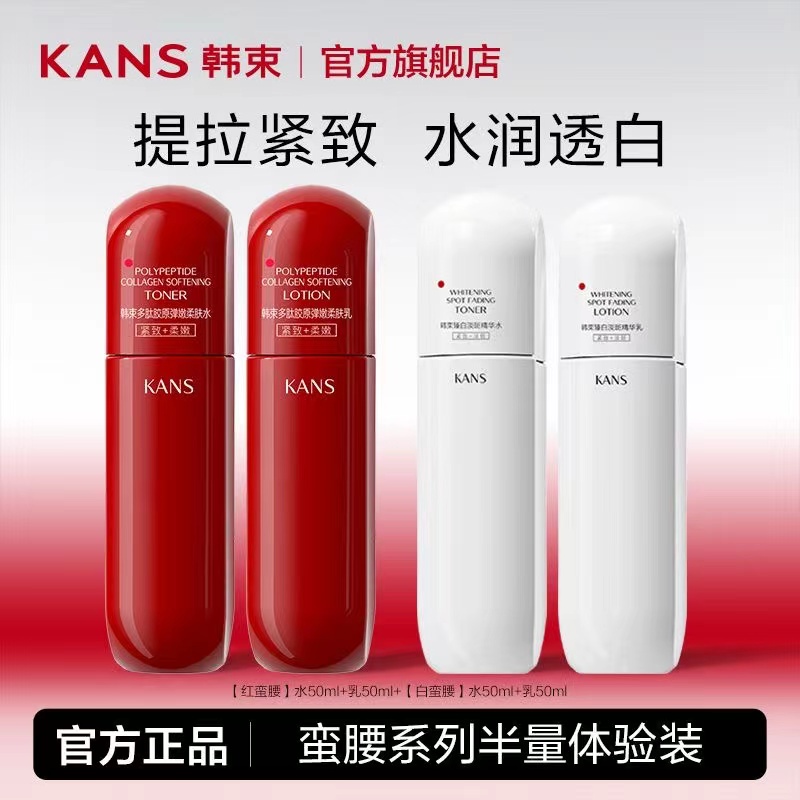 Kans Kem Dưỡng Ẩm Làm Sáng Da Chống Lão Hóa Chống Oxy Hóa 50ml | Shopee ...