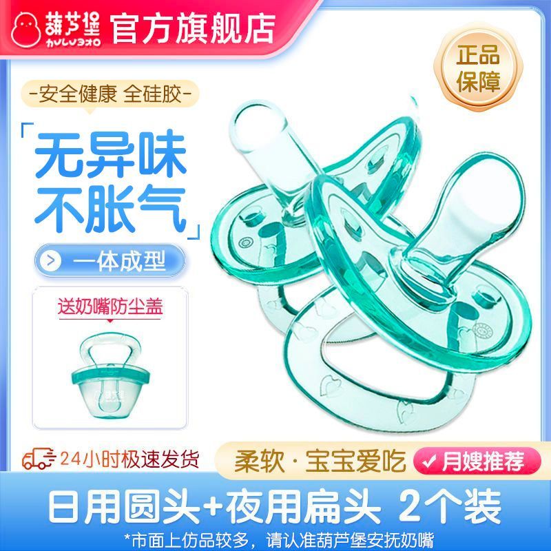 in Stock# Gourd Castle Baby Pacifier Full Silicone Sleepy Super Soft ...