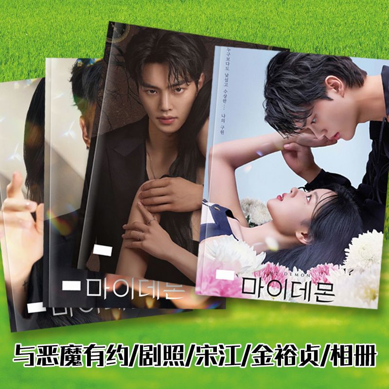 My Demon Song Kang Kim Yoo Jung Album Ảnh Kim Yoo Jung Nhóm Nhạc Hàn ...