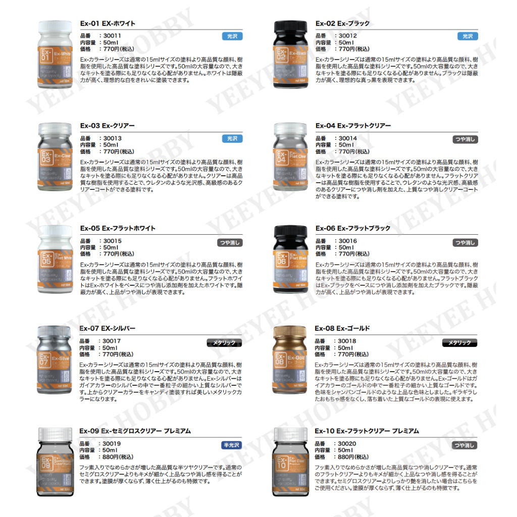 SƠN MÔ HÌNH GAIANOTES - EX SERIES EX01-10 50ML | Shopee Việt Nam