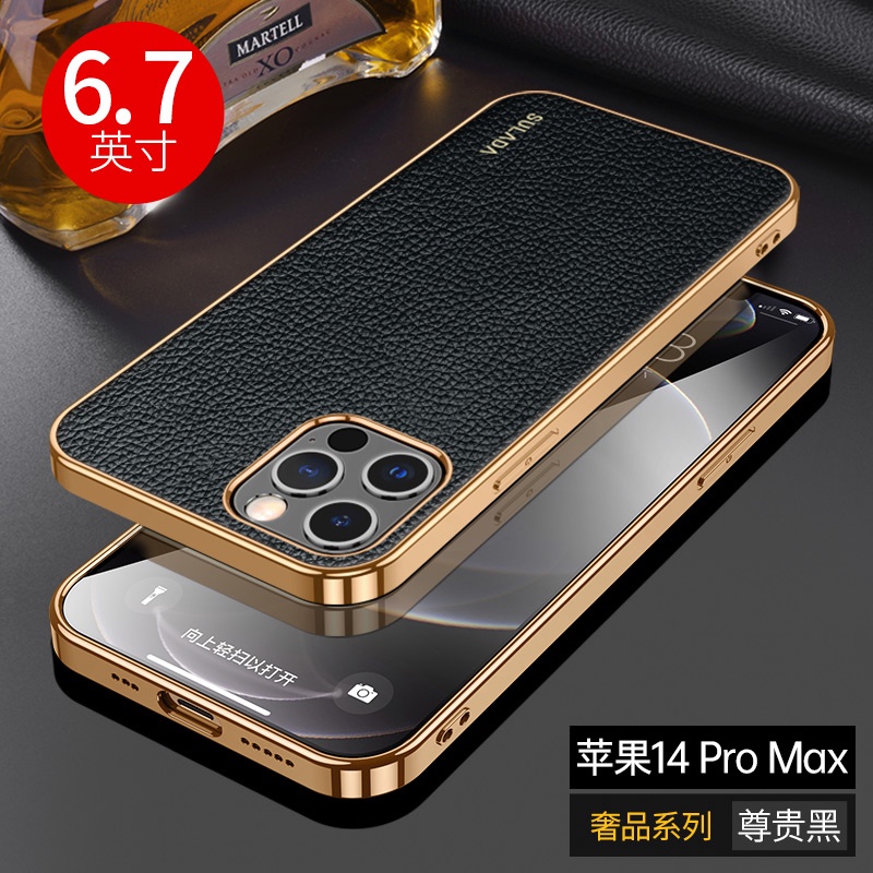 Sulada Ốp Điện Thoại Da Mềm Siêu Mỏng Cho iphone 14 pro max 15 plus 13 ...