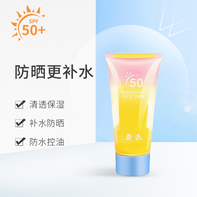 in Stock# Cheer's Double Tube Sunscreen Spf50pa Waterproof Isolation Uv ...