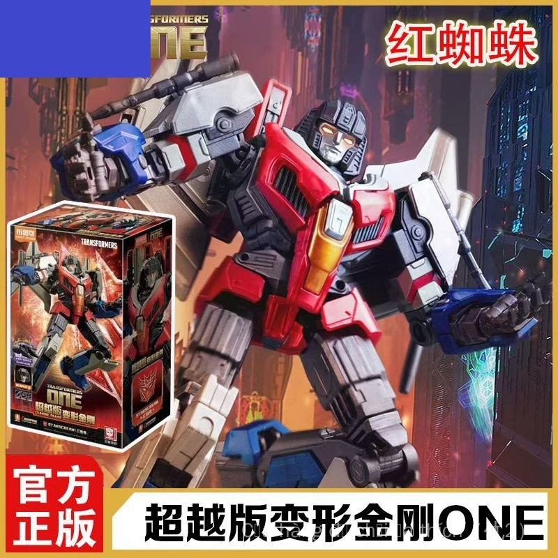 Brooke Building Blocks Transformers Origins ONE Beyond Edition ...