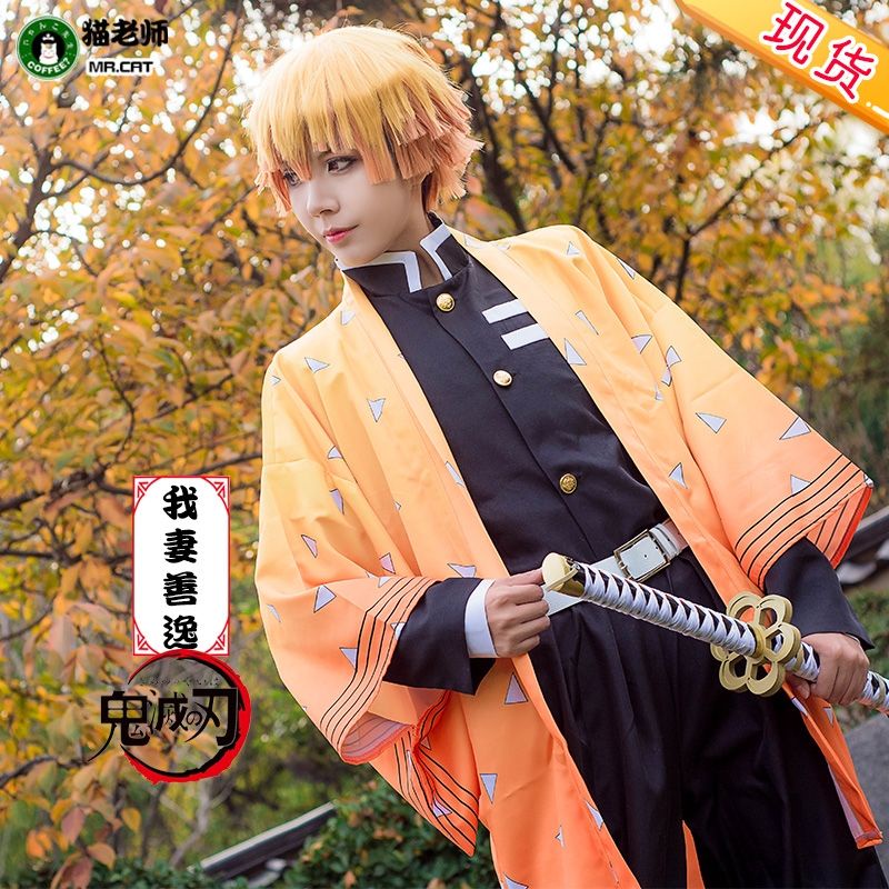 Agatsuma Zenitsu cosplay demon slayer costume zenitsu cosplay zenitsu ...