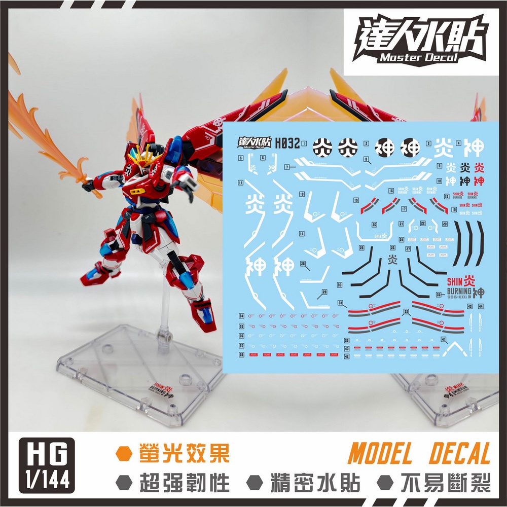 DL DALIN / MASTER H032 HGGM 1 / 144 Shin Burning Water Slide Decal Fluo ...