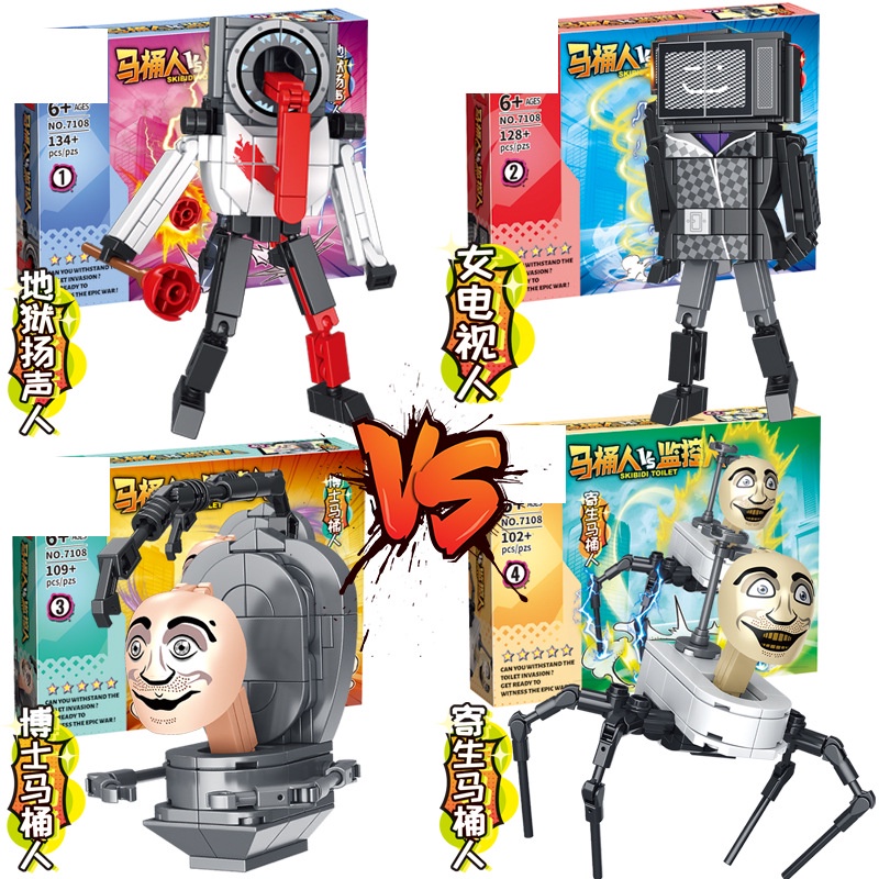 Ye skibidi Bộ Đồ Chơi Lắp Ráp Mô Hình toilet Tivi man Cho Bé | Shopee ...