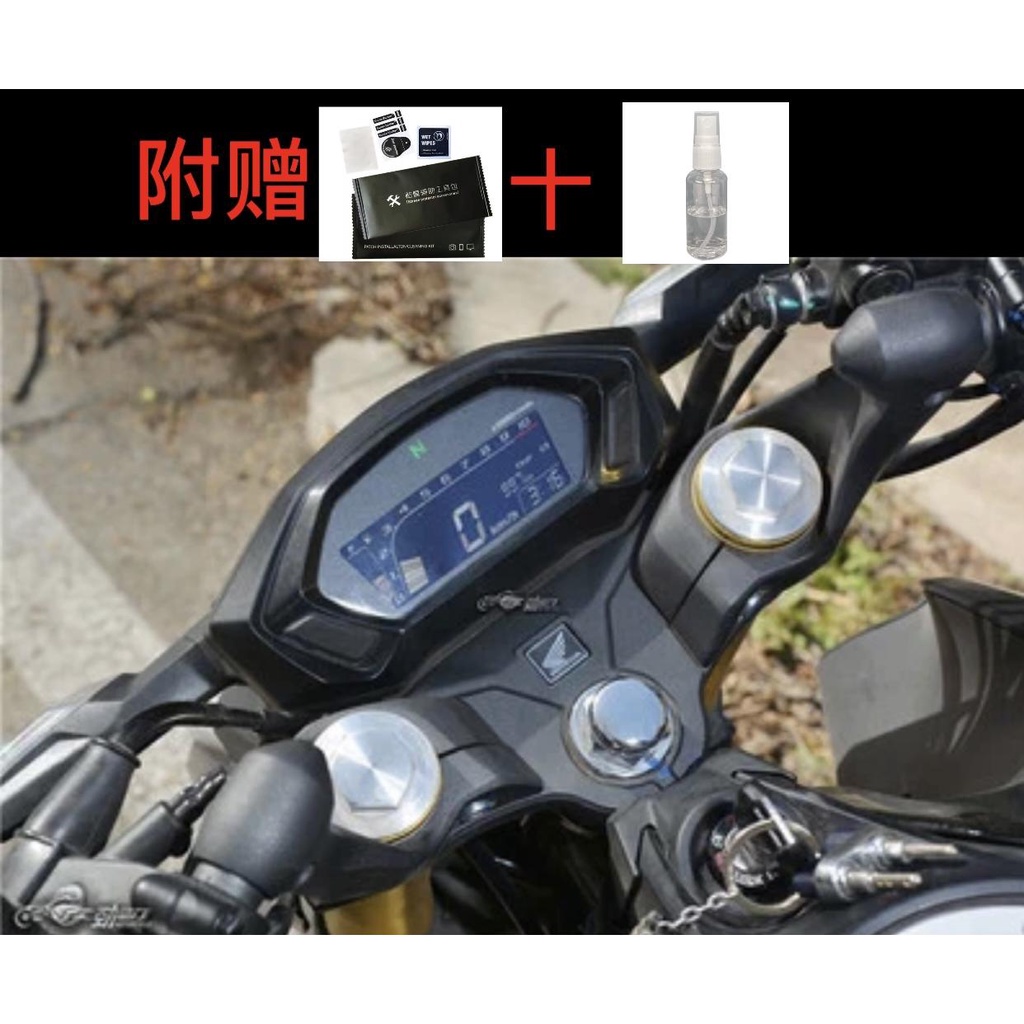 Thích hợp cho Phim nhạc cụ TPU Hydrogel Dazhou Honda.cb190r SDH150-25 Phim HD chống trầy xước ...