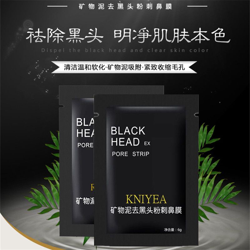 [tiktok Hot Selection] Blackhead Removing Blackhead Acne Nose Mask
