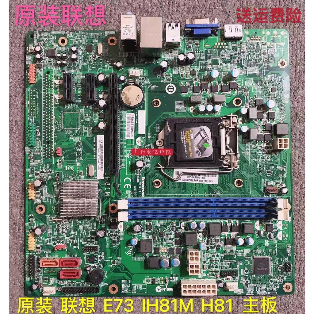 Bo mạch chủ Lenovo E73 IH81M H81 03T7161 00KT254 00KT255 1150 chân ...