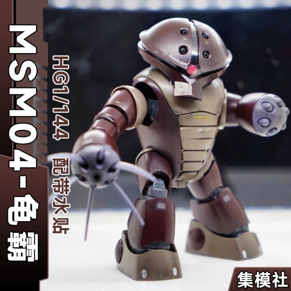 Bộ sưu tập MSM MSM-04 Acguy HG 1 / 144 Mô-đun mô hình lắp ráp Gundam | Shopee Việt Nam