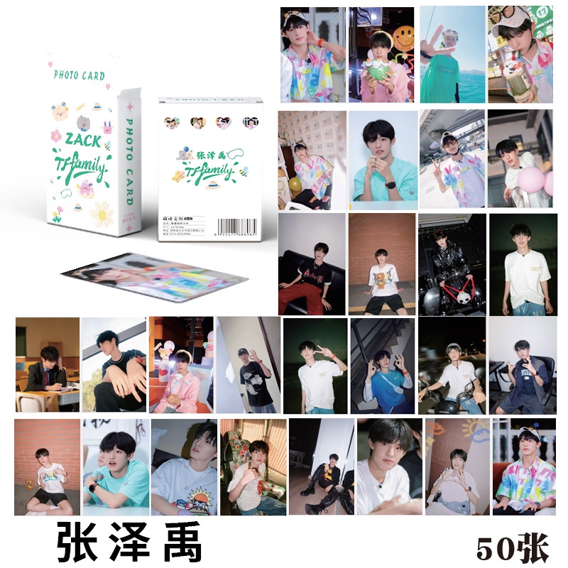 TF Family Third Generation Zuo Hang, Zhang Ji, Zhang Zeyu, Zhu Zhixin ...