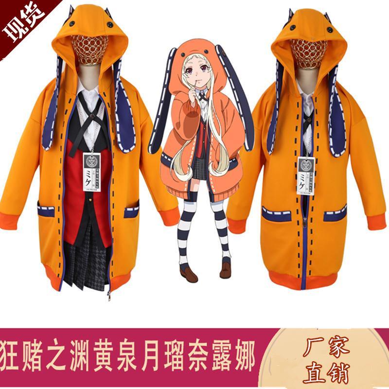 runa yomozuki cosplay runa yomozuki costume kakegurui cosplay Yomotsuki ...