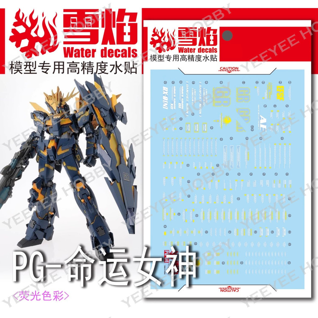 DECAL MÔ HÌNH XUEYAN XY - PG-04 - DECAL NƯỚC PHẢN QUANG CHO MÔ HÌNH PG 1/60 RX-0 UNICORN MÔ HÌNH ...