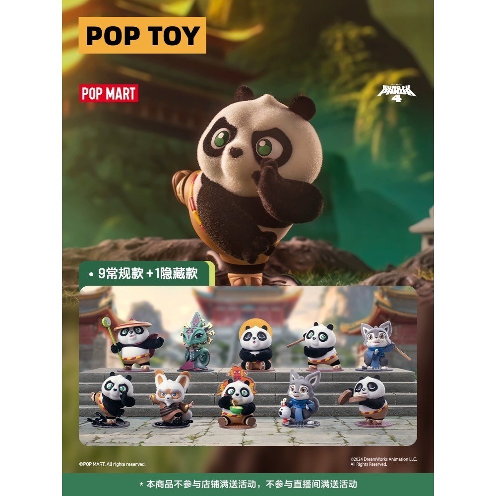 Kung Fu Panda 4 Series Popmart Nhân Vật Dễ Thương Sở Thích Thu Thập Quà ...