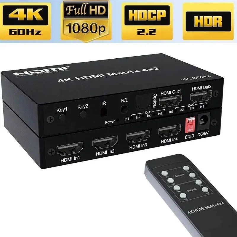 Hdmi 2.0 Matrix 4x2 2x2 2x4 4K 60Hz Bộ phân phối Video với bộ trích ...