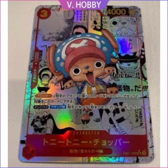 One Piece Chopper Boutique Flash Card Refracto Flash Craft 88 * 63MM ...