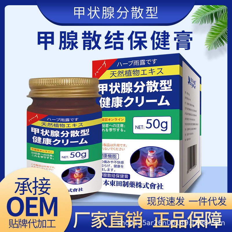 [Sản phẩm mới Bán chạy ing] Sương mưa vani Nhật Bản 50g Tuyến giáp phân ...