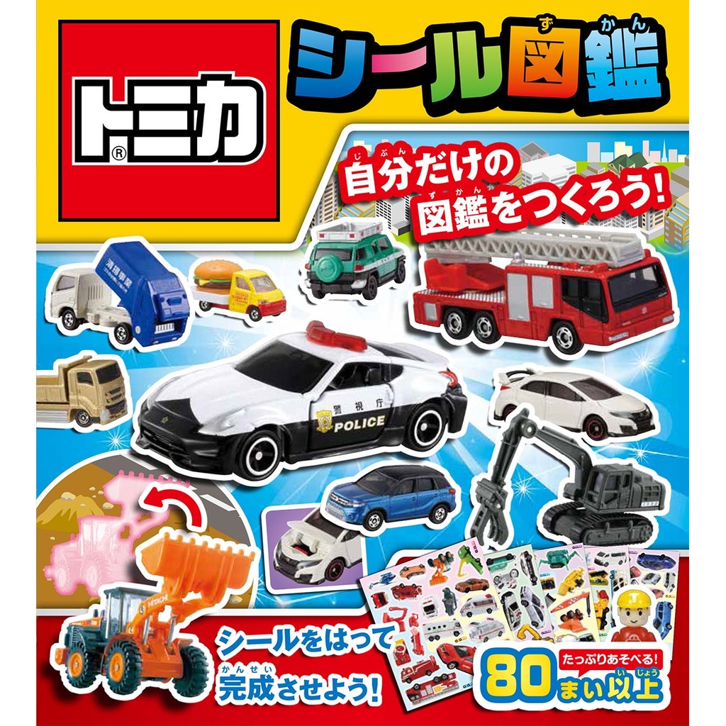 Tomica Sticker Encyclopedia Direct From Japan | Shopee Việt Nam