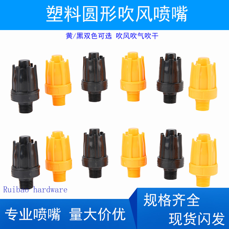 Nhựa Porous Đầu Tròn ABS Máy Sấy Tóc Đa Năng Máy Thổi Khí 16 Lỗ Vòi ...