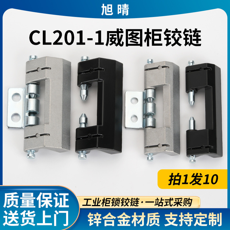 [Tỷ lệ khen ngợi 99%] Tủ công tắc điều khiển Bản lề giấu Hợp kim kẽm CL201-1 Tủ Weitu CL201-2 ...