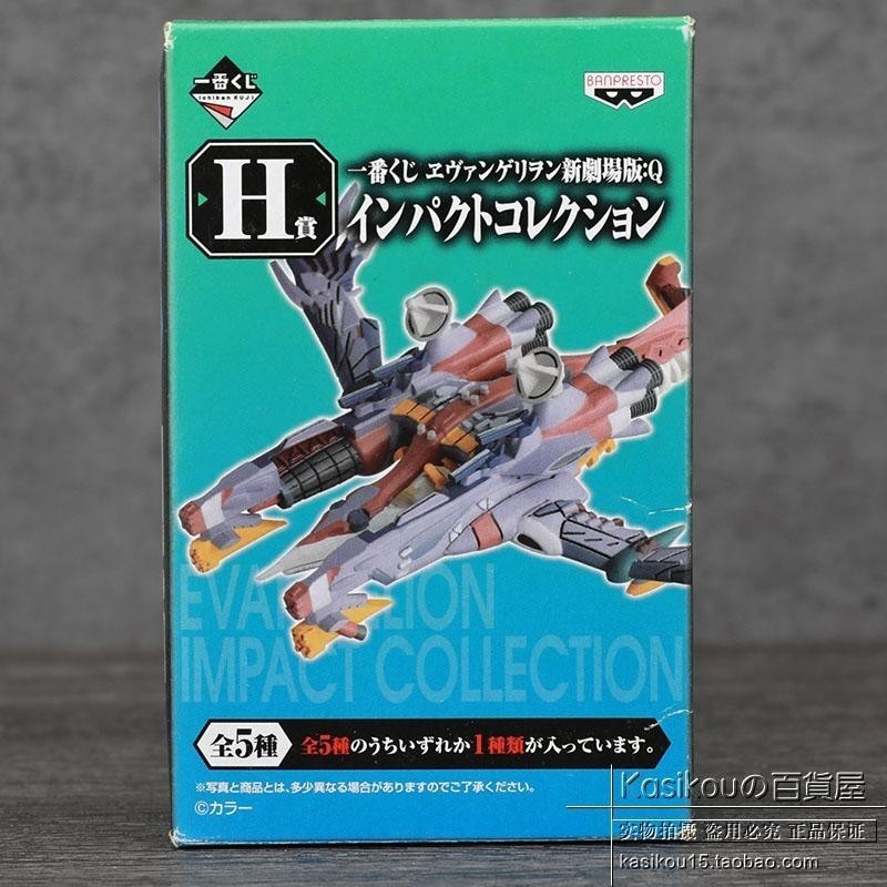 Ins Hàng Sẵn Có Kính Nhà Máy Ichiban Phần Thưởng Neon Genesis Evangelion Phiên Bản Sân Khấu Q H ...