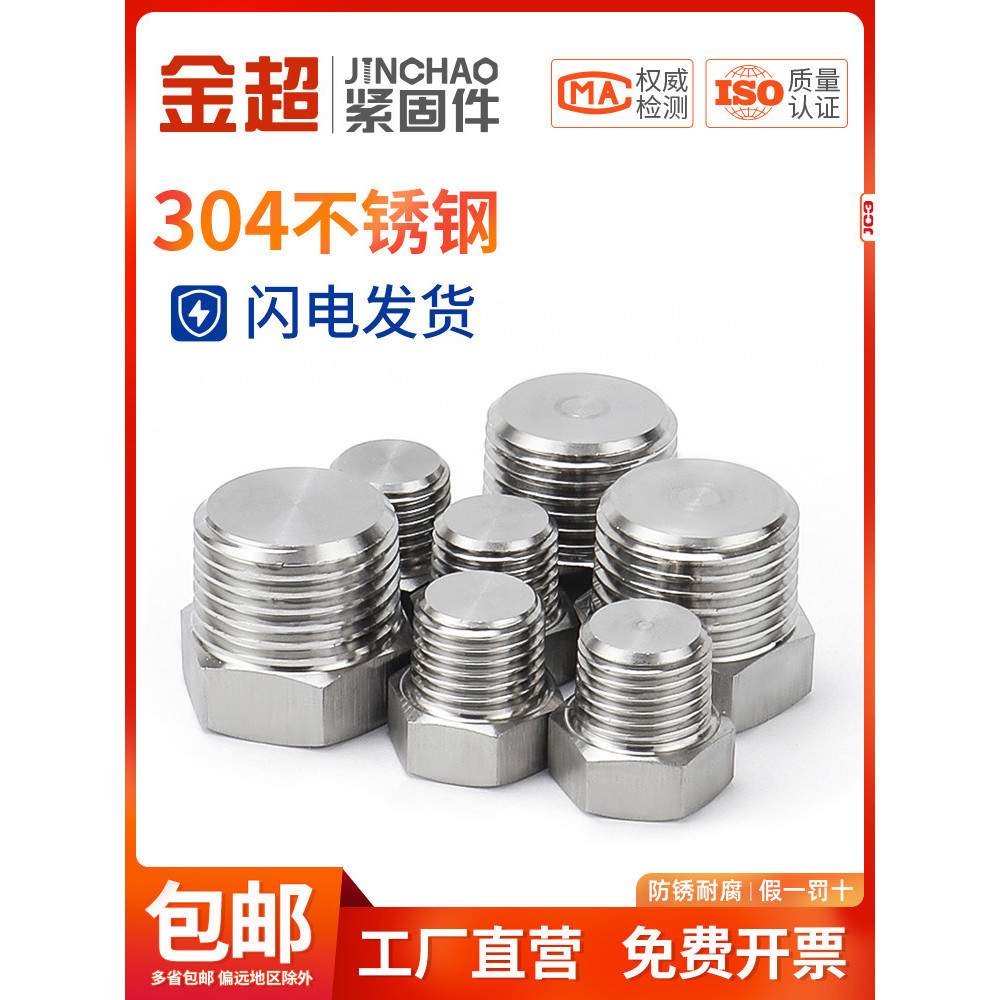 Bán Hot zh Vàng Siêu 304 Thép Không Gỉ NPT Bên Ngoài Lục Giác Cắm PT Dây Cắm Nắp ZG Nắp Ống Nước ...