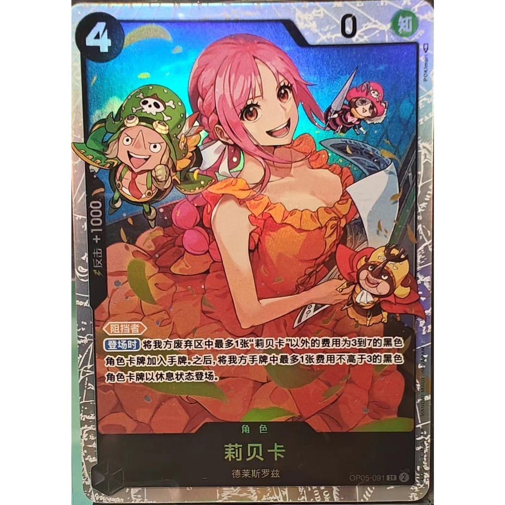 Shengcheng One Piece Card OPCG Nhật Bản Chính Hãng Đơn Giản Trung Quốc ...