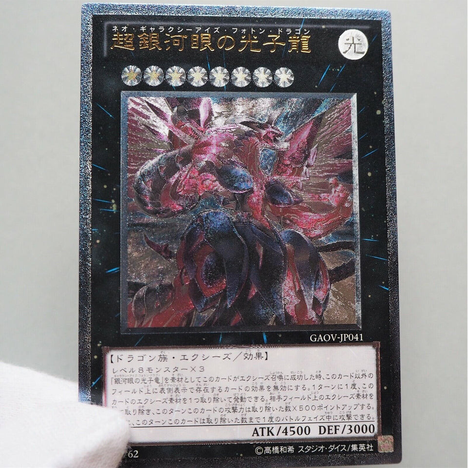 Yu-Gi-Oh Neo Galaxy-Eyes Photon Dragon GAOV-JP041 Ultimate Rare M-NM Japan b395 | Shopee Việt Nam