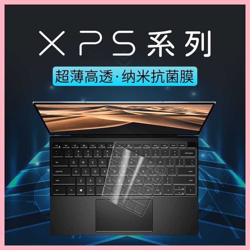20219305Phim bảo vệ bàn phím Dell XPS13-9310 / 9300 15-9570 7590 ...