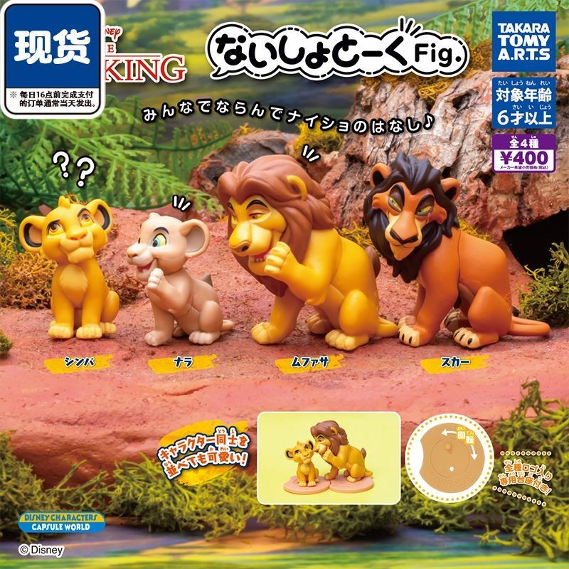 Mũ lưỡi trai The Lion King Line-Up Whispering Capsule TOMY Tomica ...