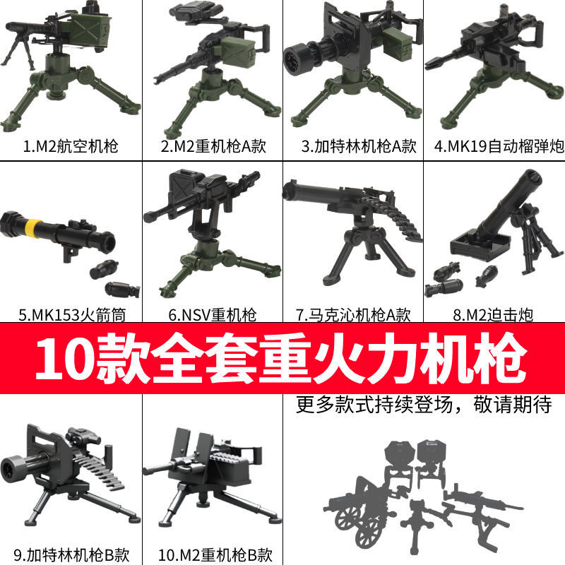 Giáo Dục Tương Thích Lego Chiến Tranh Máy Nặng Súng Mô Hình Khối Xây ...