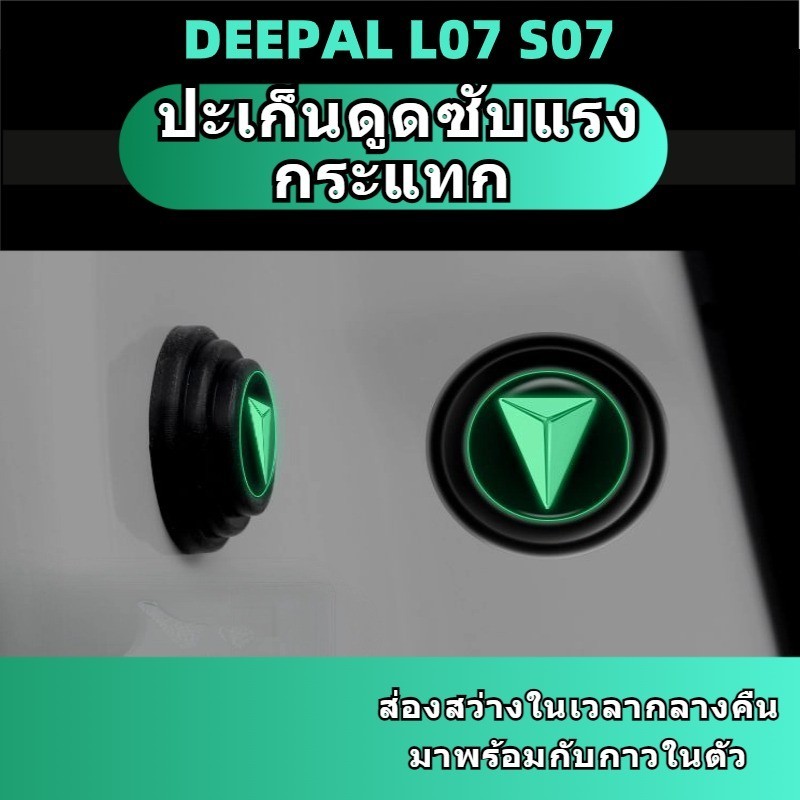Deepal s07 / l07 Giảm xóc cửa phát ra ánh sáng silicon vào ban đêm | Shopee Việt Nam