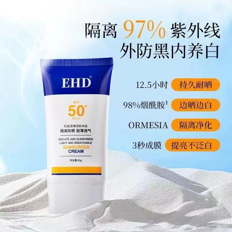 in Stock# Ehd Sunscreen Waterproof Sweat-Proof Outdoor Men and Women ...