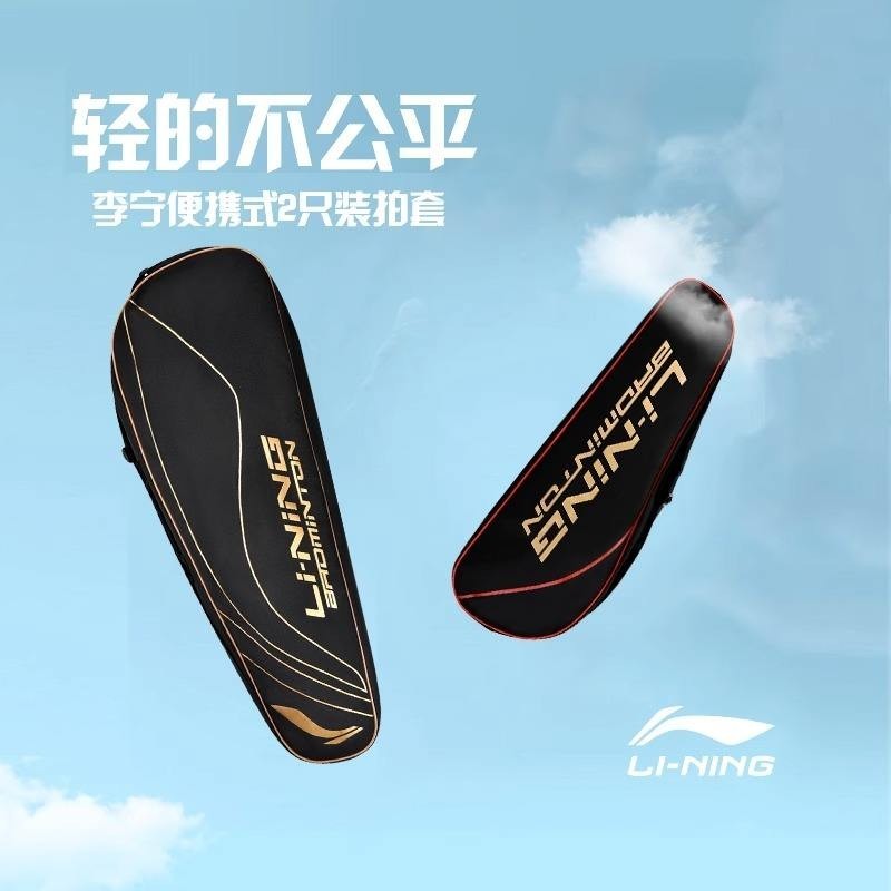LI NING Túi Cầu Lông Lý Ning Ba Lô Đeo Vai 2 Gói Chính Hãng Dung Tích ...