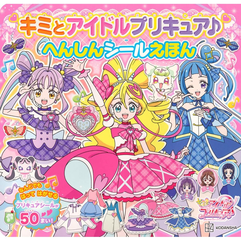 You and Idol Precure ♪ Transformation Sticker Picture Book Direct From ...