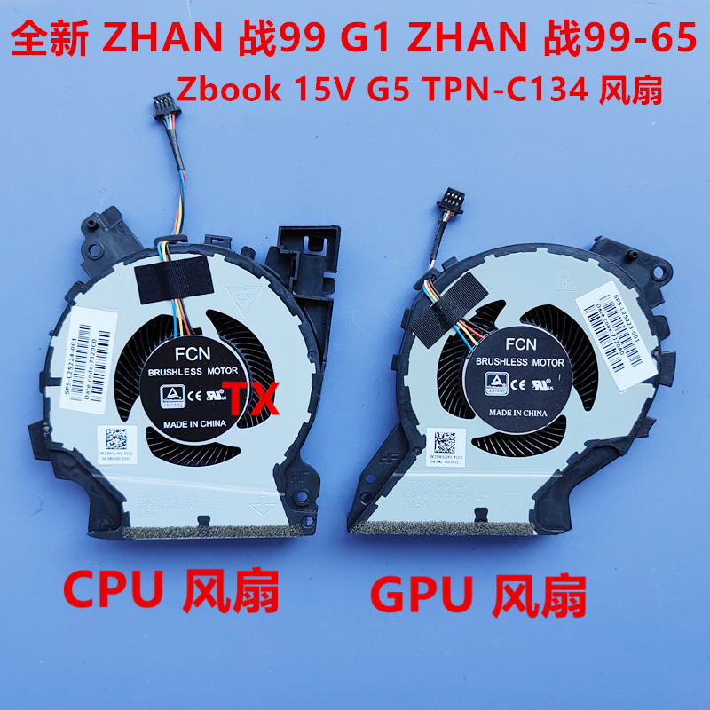 Thích hợp cho Quạt HP ZHAN ZHAN 99 G1 / ZHAN ZHAN 99-65 Zbook 15V G5 ...