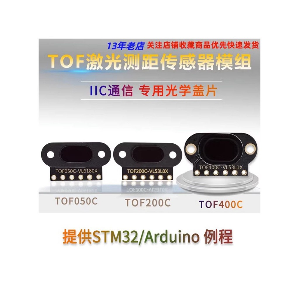 TOF050C 200C 400C Mô-đun cảm biến khoảng cách hồng ngoại Laser ToF ...